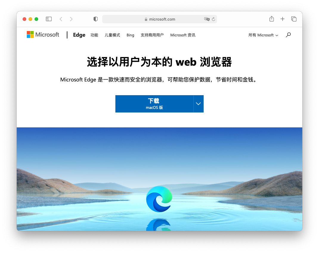 Microsoft Edge 安装大师笔记网页采集器 - 大师笔记